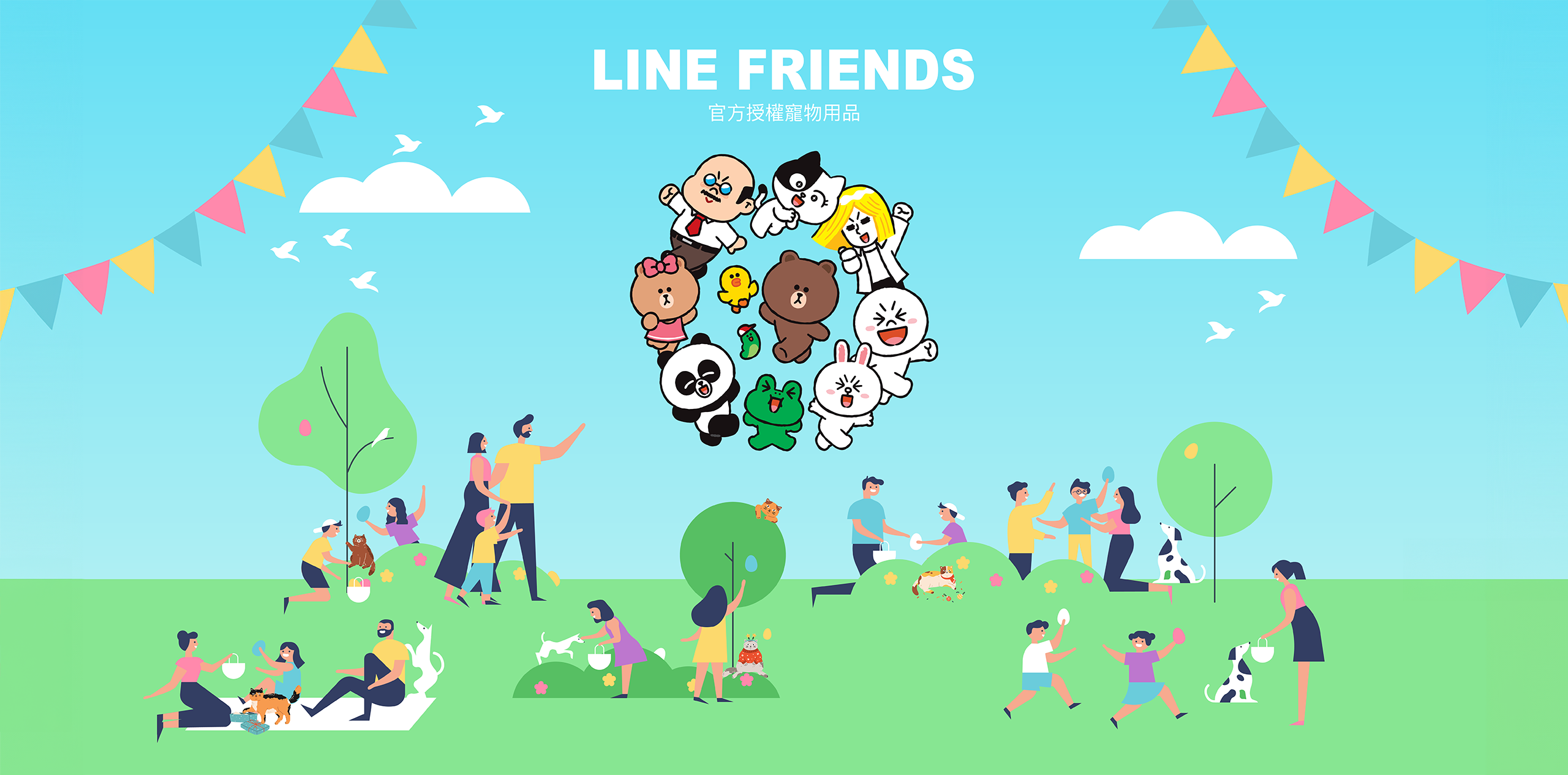 LINE FRIENDS官方授權寵物用品 | 亞寵國際